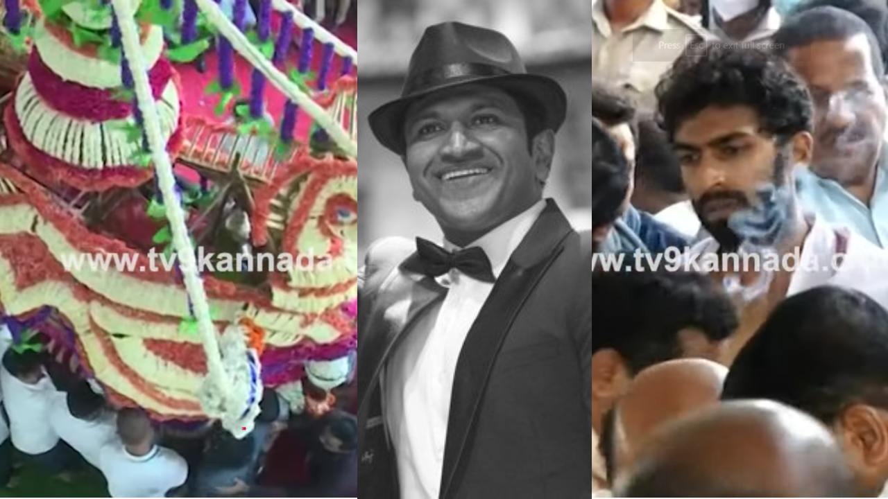 Puneeth Rajkumar Funeral Power Star Appu Puneeth Rajkumar Last Rights