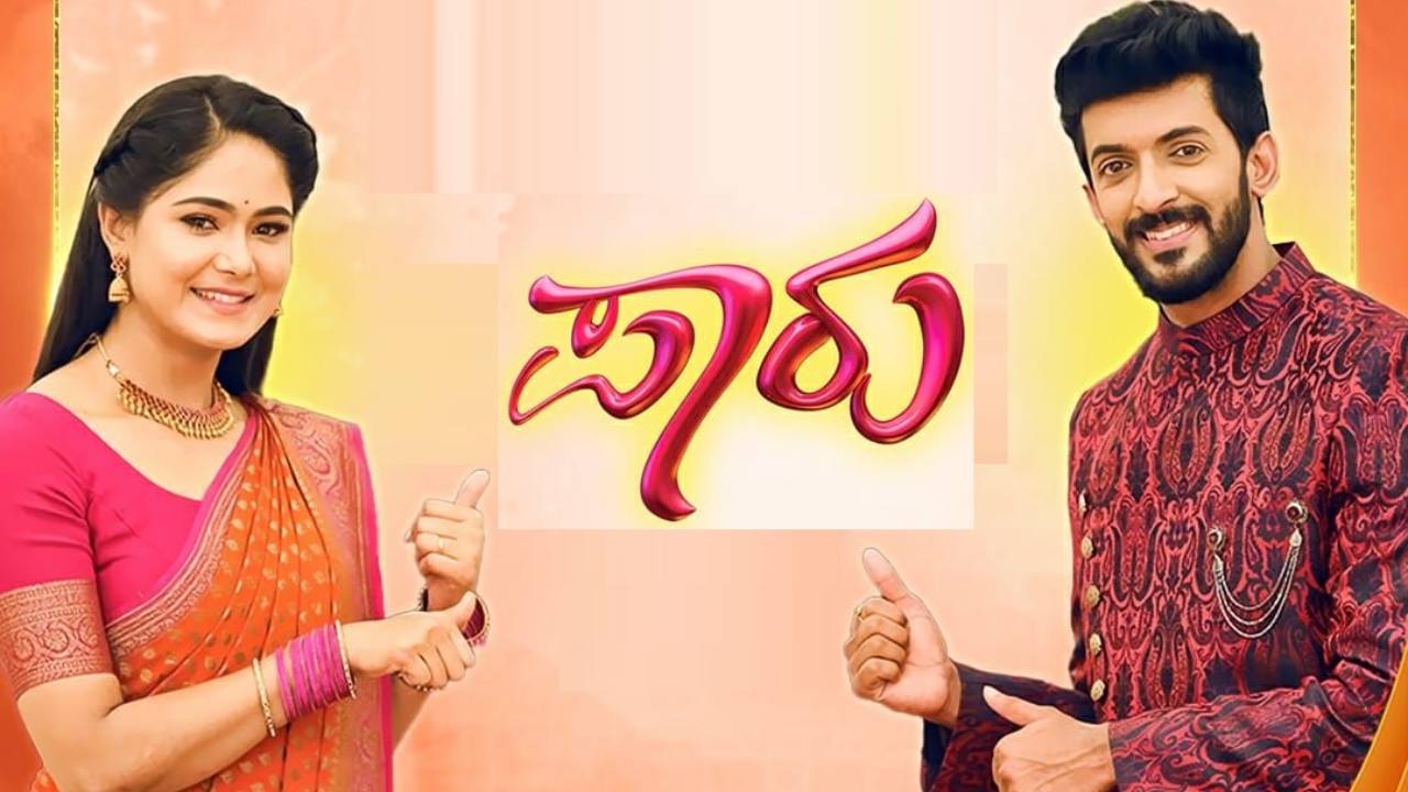 Zee Kannada Paaru Serial telecast timings changed | ‘ಪಾರು’ ಧಾರಾವಾಹಿ ...