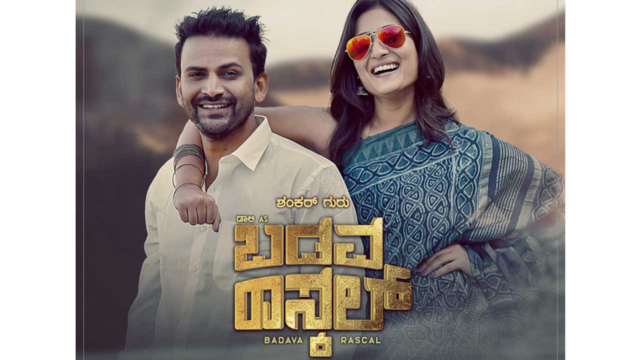 Badava Rascal Movie First Half Review Dhananjay and Amrutha Iyengar ...