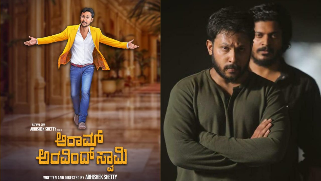 Gajanana And Gang movie director Abhishek Shetty new film Aaram Aravind ...