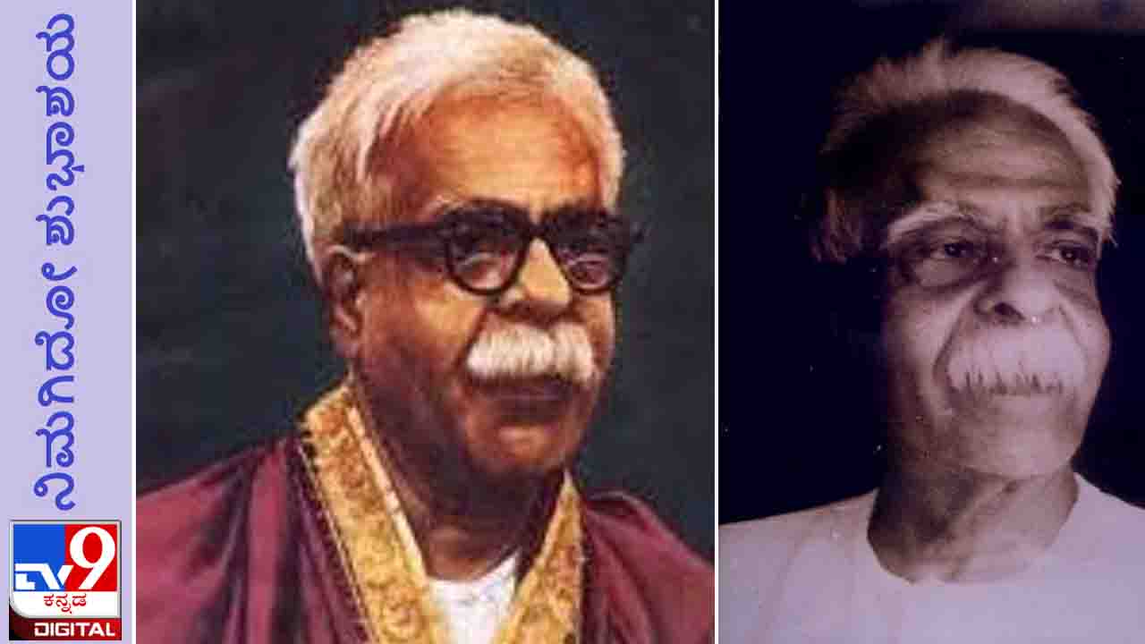 Kannada Poet Rashtrakavi M Govind Pai Birth Anniversary | M. Govind Pai ...
