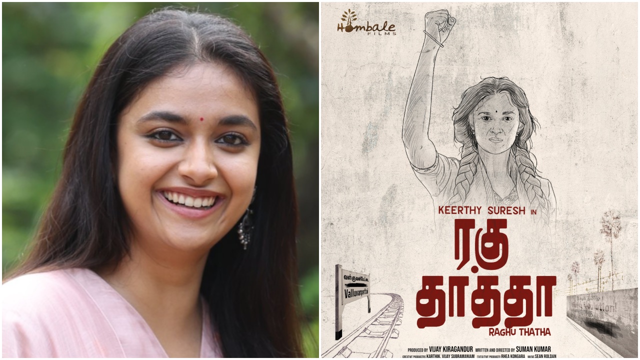 Raghu Thatha Movie: Hombale Films joins hands with Keerthy Suresh for ...